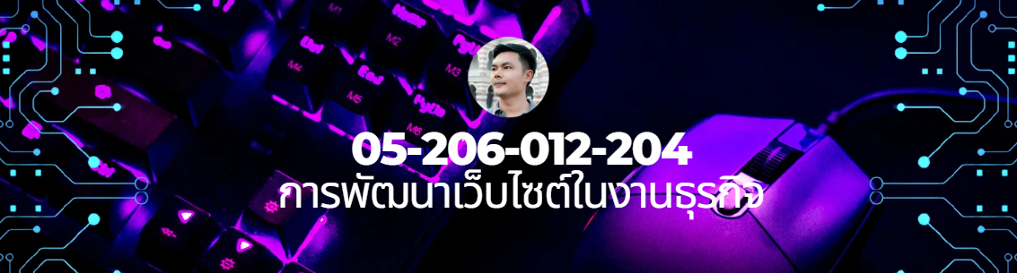 RMUTI LMS: รายวิชาทั้งหมด