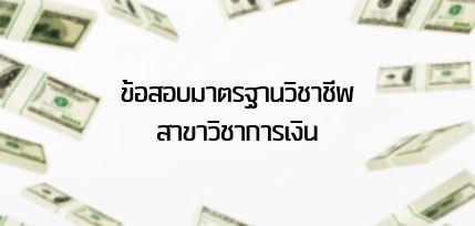 RMUTI LMS: รายวิชาทั้งหมด