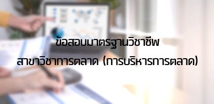 RMUTI LMS: รายวิชาทั้งหมด