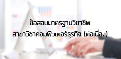 RMUTI LMS: รายวิชาทั้งหมด